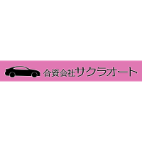 Sakura Auto Limited Partnership 2026 Company Profile: Valuation ...
